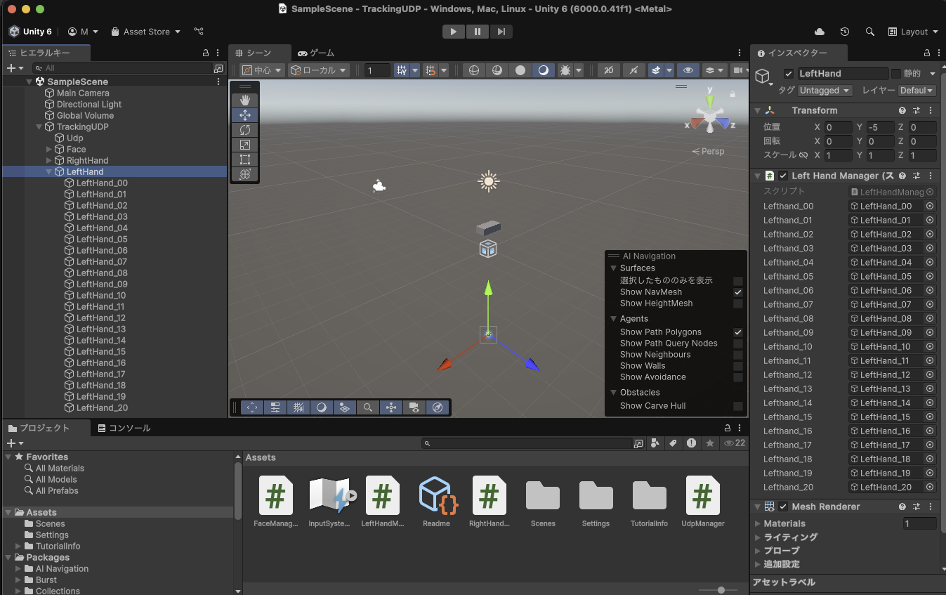 MediaPipeとUnityをUDPで繋ぐ -その2- | 何か作りたいエンジニアの奮闘記