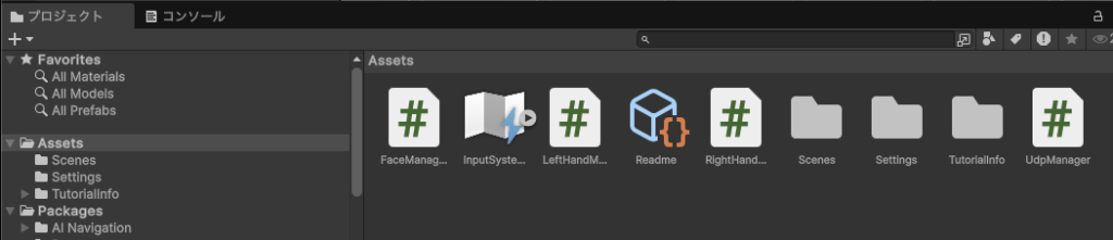 MediaPipeとUnityをUDPで繋ぐ -その2- | 何か作りたいエンジニアの奮闘記